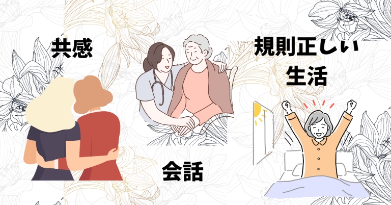 認知症BPSDへの対応7選：症状別ケア方法と接し方 - しごとレトリバーガイド